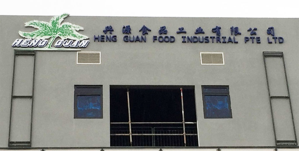 Heng Guan | Singapore Signage Supplier, Signboard Maker, LED Neon Signage