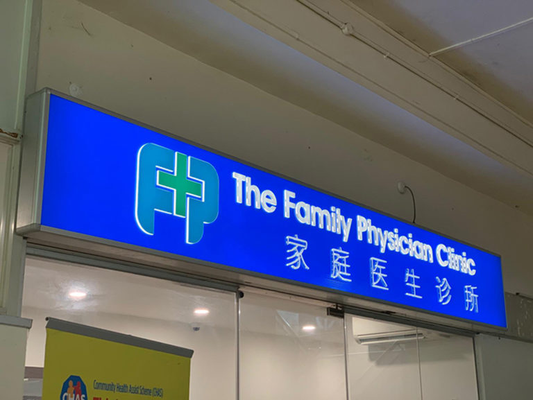 THE FAMILY PHYSICIAN CLINIC | Singapore Signage Supplier, Signboard ...
